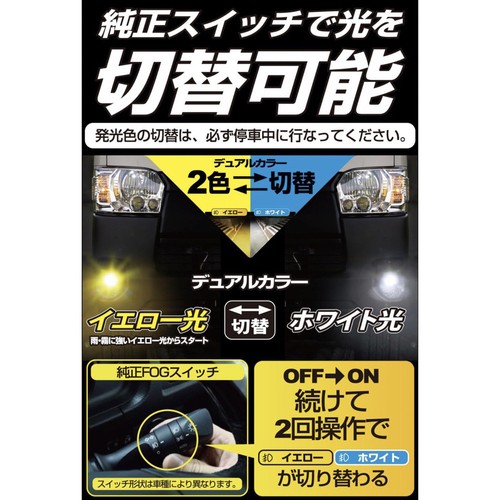 IPF 5LDFLM Dual Color LED Foglights Bulb L1B 6500K/2600K White/Yellow ...