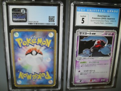 CGC 5 Excellent Dusclops EX 006/015 Japanese 1st edition Holo rare ...