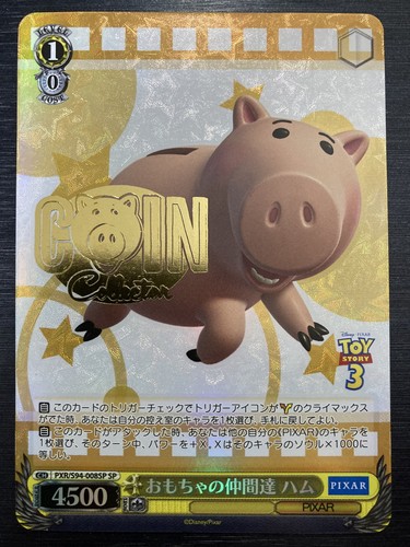 Ham Toy Story PXR/S94-008SP SP Weiss Schwarz PIXAR Japanese | eBay