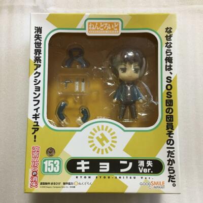 Nendoroid Disappearance of Haruhi Suzumiya Kyon Figure #153 Good Smile ...