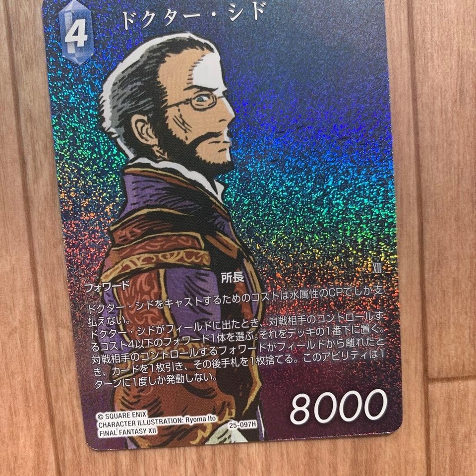 Final Fantasy TCG Doctor Cid Full Art Card | eBay