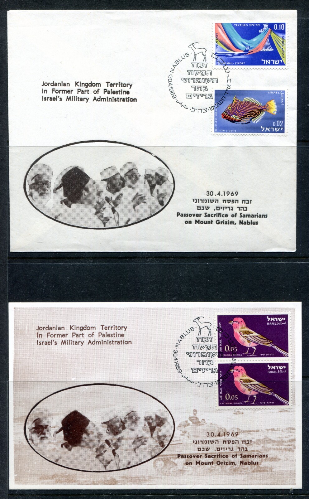 Israel FDC 1969 Passover Sacrifice of Samarians on Mount Grizim. x44394 ...