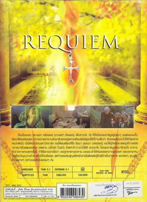 Requiem (2006) DVD R0 - Sandra Hueller, German Catholic Exorcism Mystery Drama | eBay