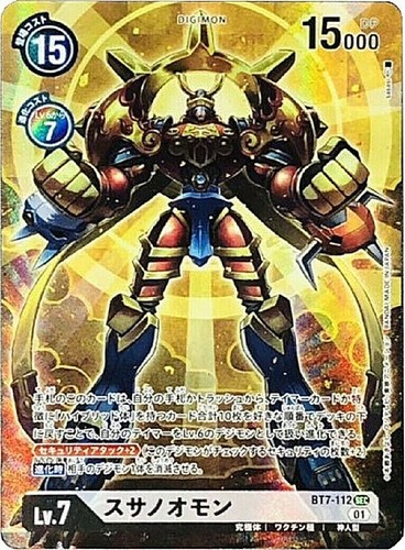 Digimon Card Susanoomon BT7-112 SEC Parallel Next Adventure Japanese | eBay