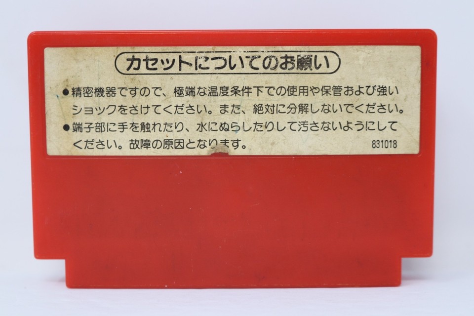 Donkey Kong (Nintendo Famicom 1983) Japan (Region Locked) | eBay