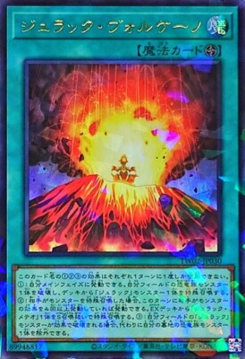 TW02-JP030 - Jurrac Volcano - Ultra Parallel Rare/Japanese/Yu-Gi-Oh! | eBay