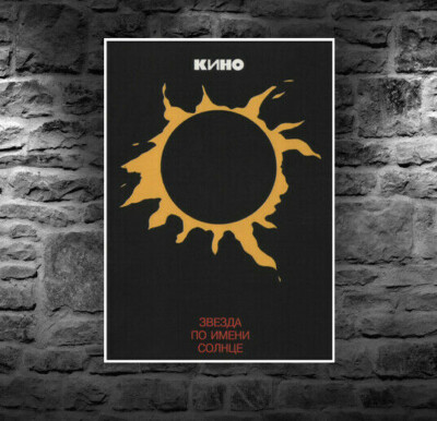 Viktor Tsoi Vintage Poster print / Gruppa KINO / Tsoy Soviet Rock ...