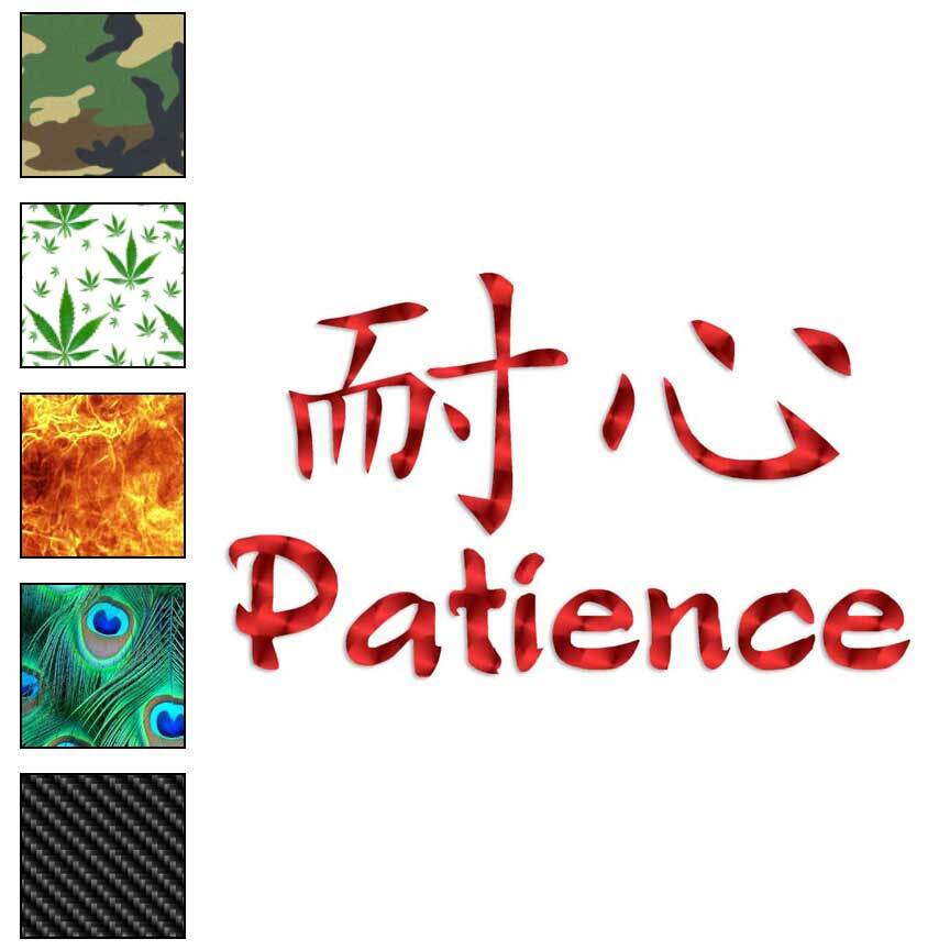 Chinese Symbol For Patience