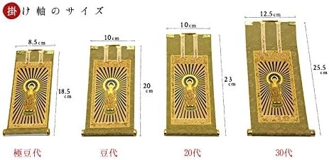 Nagomi Kobo Hanging Scroll Mokuran Gokumameyo Principal Image Only ...