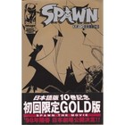 SPAWN Japanese Language Version 10 Gold Cover (Dengeki comics) | eBay