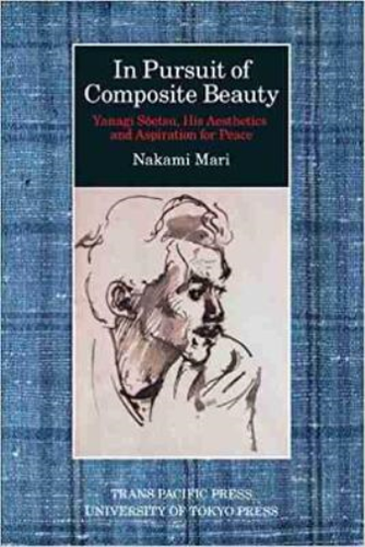 Mari Nakami In Pursuit of Composite Beauty (Poche) 9781920901349 | eBay