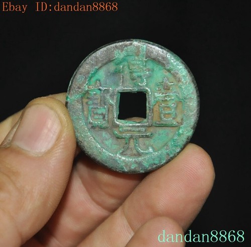 34 mm Ancient old Chinese qing dynasty bronze Ware palace Copper coin ...