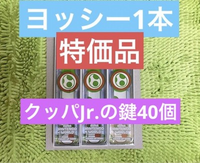 Power-Up Band Yoshi Key 40 Pieces Usj Universal Nintendo World | eBay