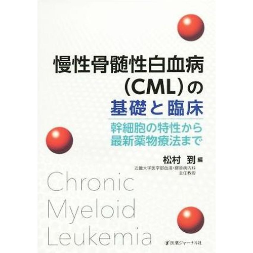 From the basics of chronic myeloid leukemia (CML) and clinical stem ...