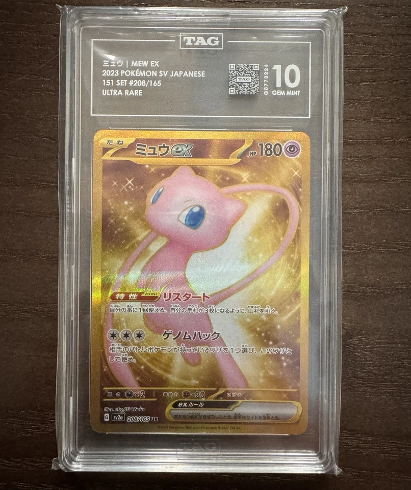 Mew Ex 208/165 Sv2a: Pokemon Card 151 for sale | eBay
