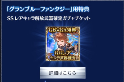 Granblue Fantasy Versus Rising Serial Code (GBF): DLC Character Beatrix ...