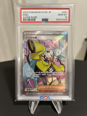 Iono PSA 10 SR FA 091/071 sv2d Clay Burst Card Pokemon Japanese | eBay
