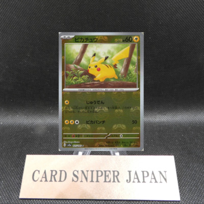 Pokemon Card Pikachu Master Ball Reverse Holo 025/165 SV2a Japanese ...
