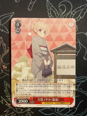 Weiss Blue Archive Amami Nodoka (hot spring) BAV/W112-090 U | eBay
