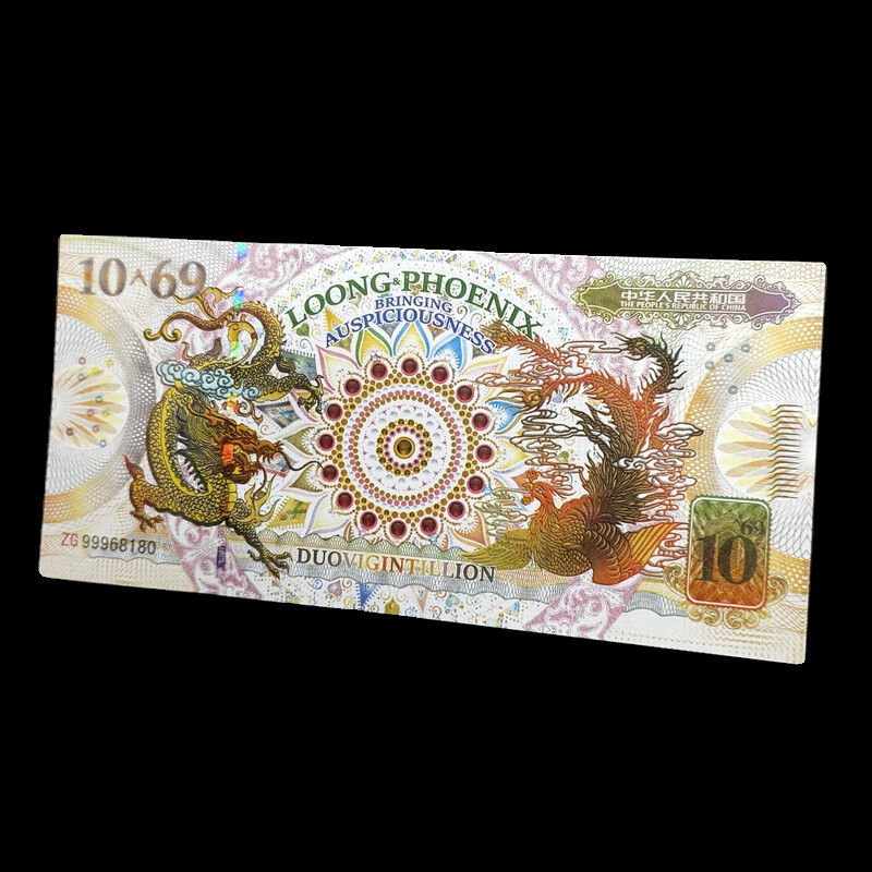100PCS 10^69 Quintillion Chinese Yellow Dragon Bonds Bank Notes UV ...