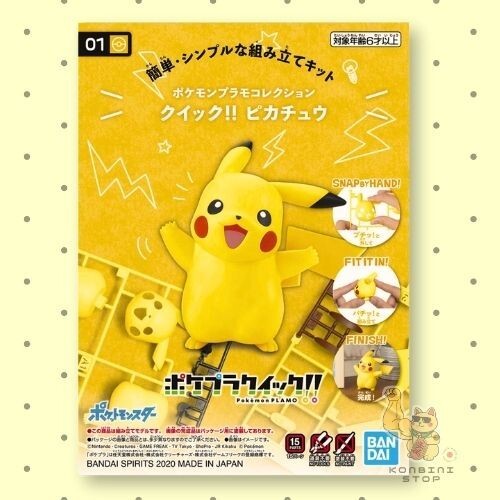 BANDAI Pokemon Plamo Collection Quick! 01 Pikachu Colored Plastic Model ...