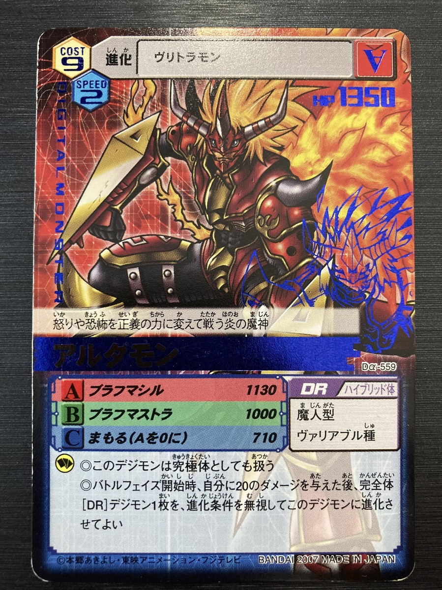 Aldamon Card