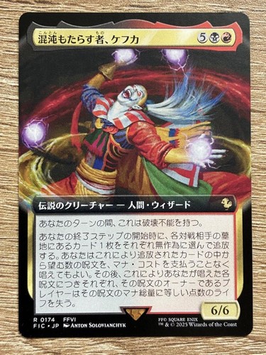 [SC] mc99 Mtg Ff Chaos Bringer Kefka Expansion Art | eBay
