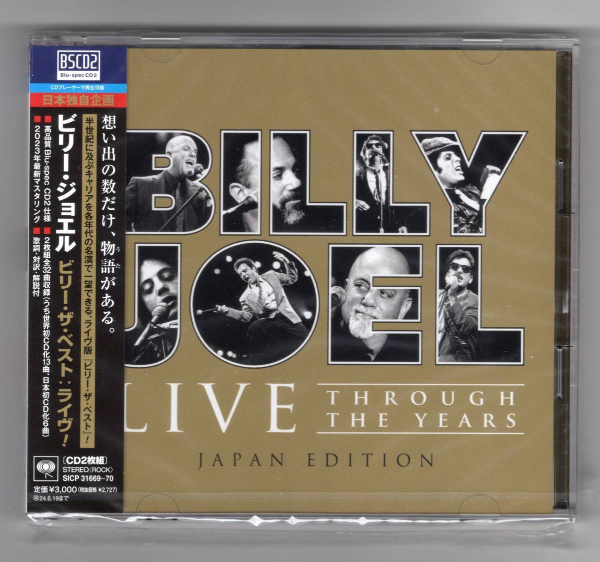 Billy Joel Prelude Angry Young Man Live In Frankfurt