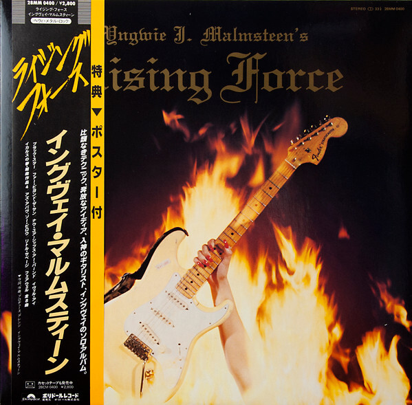 Yngwie Malmsteen - Rising Force / VG+ / LP, Album, Ltd | eBay