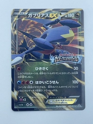 Garchomp EX 245/XY-P Mega Battle Prize Promo Holo Pokemon Card Japanese ...