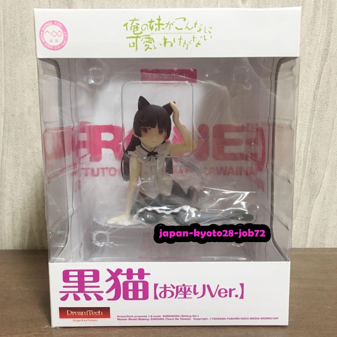 Figure black cat Kuroneko Sitting Ver. Oreimo 1/8 Japan WAVE JP | eBay