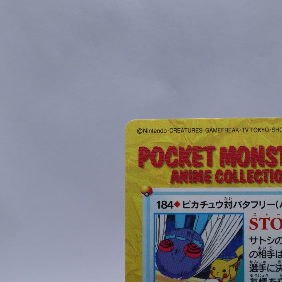 Pikachu & Butterfree #184 Anime Collection Bandai Carddass Pokemon Card ...