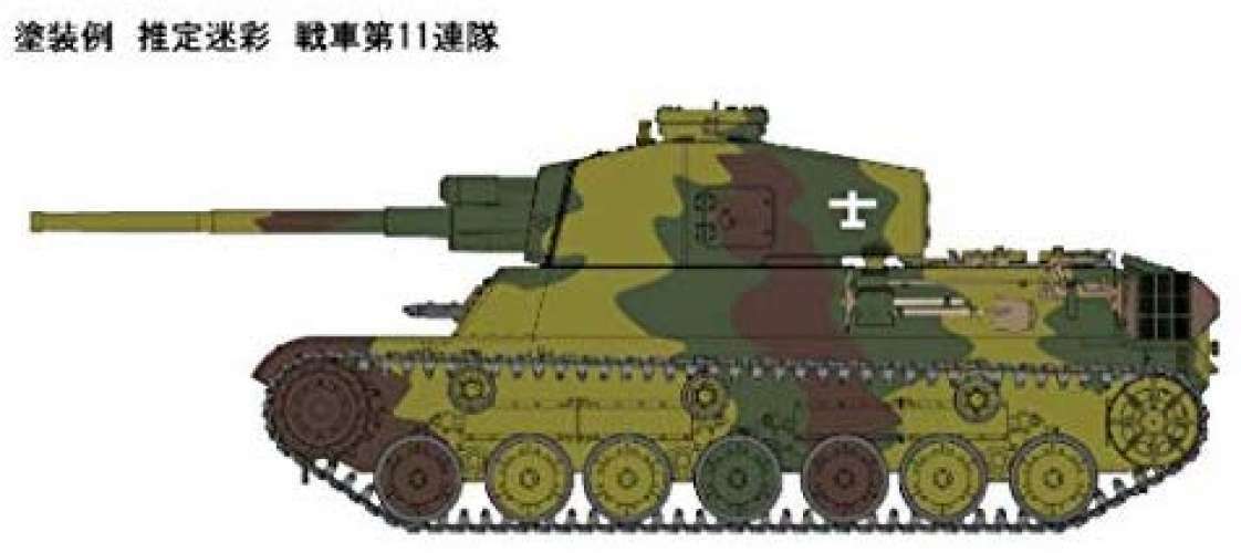 FineMolds 1/35 Japanese Army Medium Tank Type4 CHITO Planned Production ...