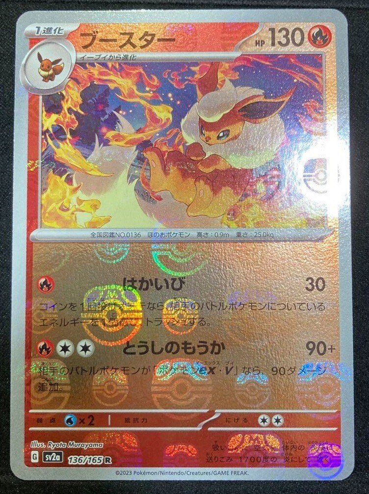 Pokemon Card Flareon R Master ball 136/165 sv2a Pokemon card 151 ...