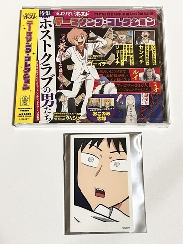 Eburidei Host Theme Song Collection Cheki-Style Cards Senichi | eBay