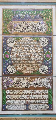 Middle East - Ottoman Writing