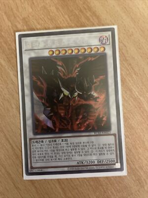 Yugioh Hot Red Dragon Archfiend Abyss RC03-KR023 Secret Rare | eBay
