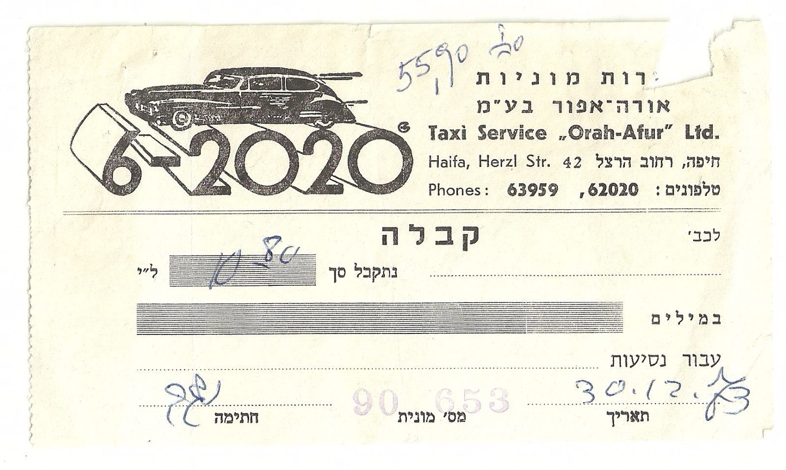Judaica Israel Old Receipt Taxi Orah Afur Haifa | eBay
