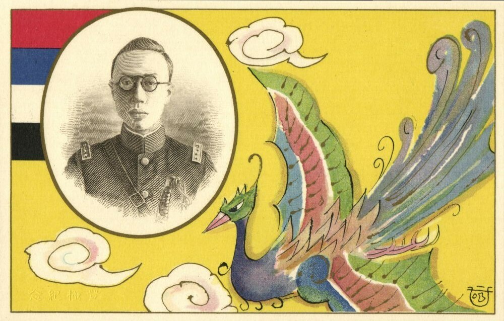 china, Emperor Puyi 溥儀 of Manchukuo, National Flag (1932-34) Postcard ...