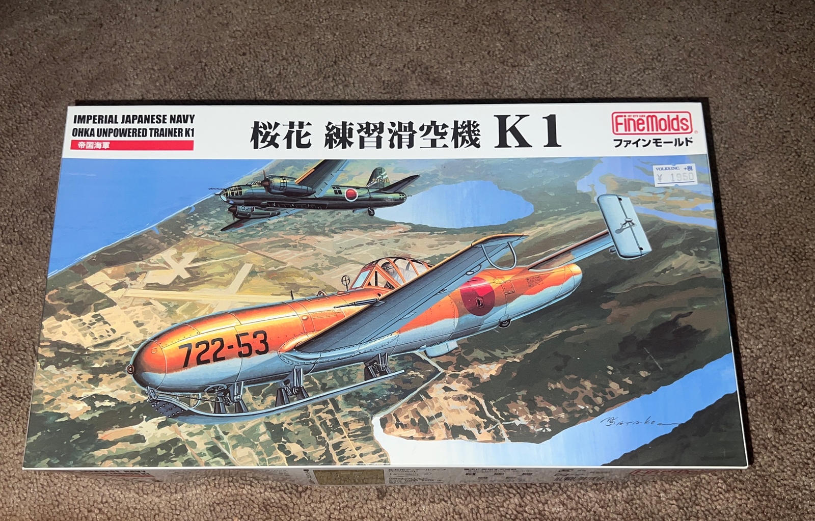 Fine Molds FB16 IJN Ohka Unpowered Trainer K1 1/48 scale kit F/S w ...
