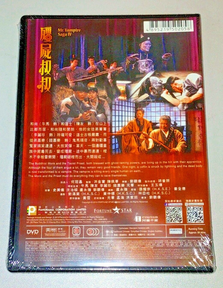 Ricky Lau MR. VAMPIRE Saga IV Wu Ma Anthony Chan HK 1988 Vampire ...