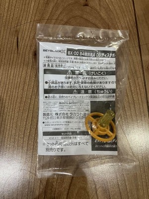 Beyblade X Disc Ball Bit Gold Ver. | eBay