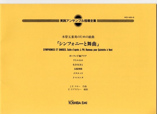 Woodwind Quintet Sheet Music J.P. Rameau Symphony And Dances Suite For ...