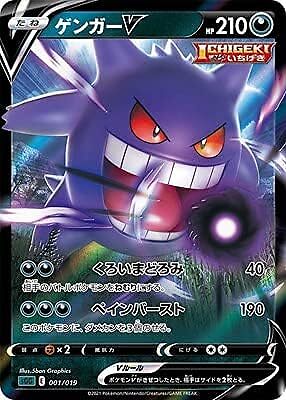 Pokemon Card Game PK-SGG-001 Genger V | eBay