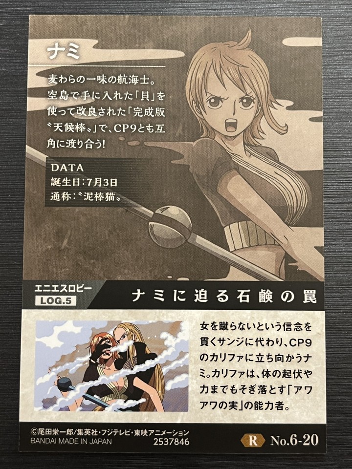 No.6-20 R Nami One Piece Wafer Card Bandai | eBay