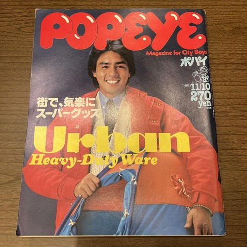 POPEYE November 1980 issue Urban Heavy-Duty Ware #PCGAI0 | eBay