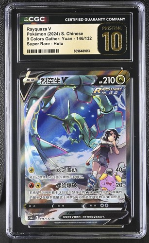 CGC 10 Pristine Chinese Rayquaza V 146/132 9 Colors Gather Pokemon | eBay