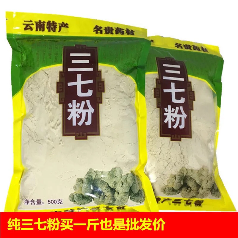 500g Organic Radix Panax Notoginseng Sanqi Powder Sanchi Tienchi ...