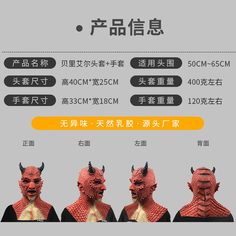 Halloween Masquerade Latex Creepy Belial mask Prank party Cosplay ...