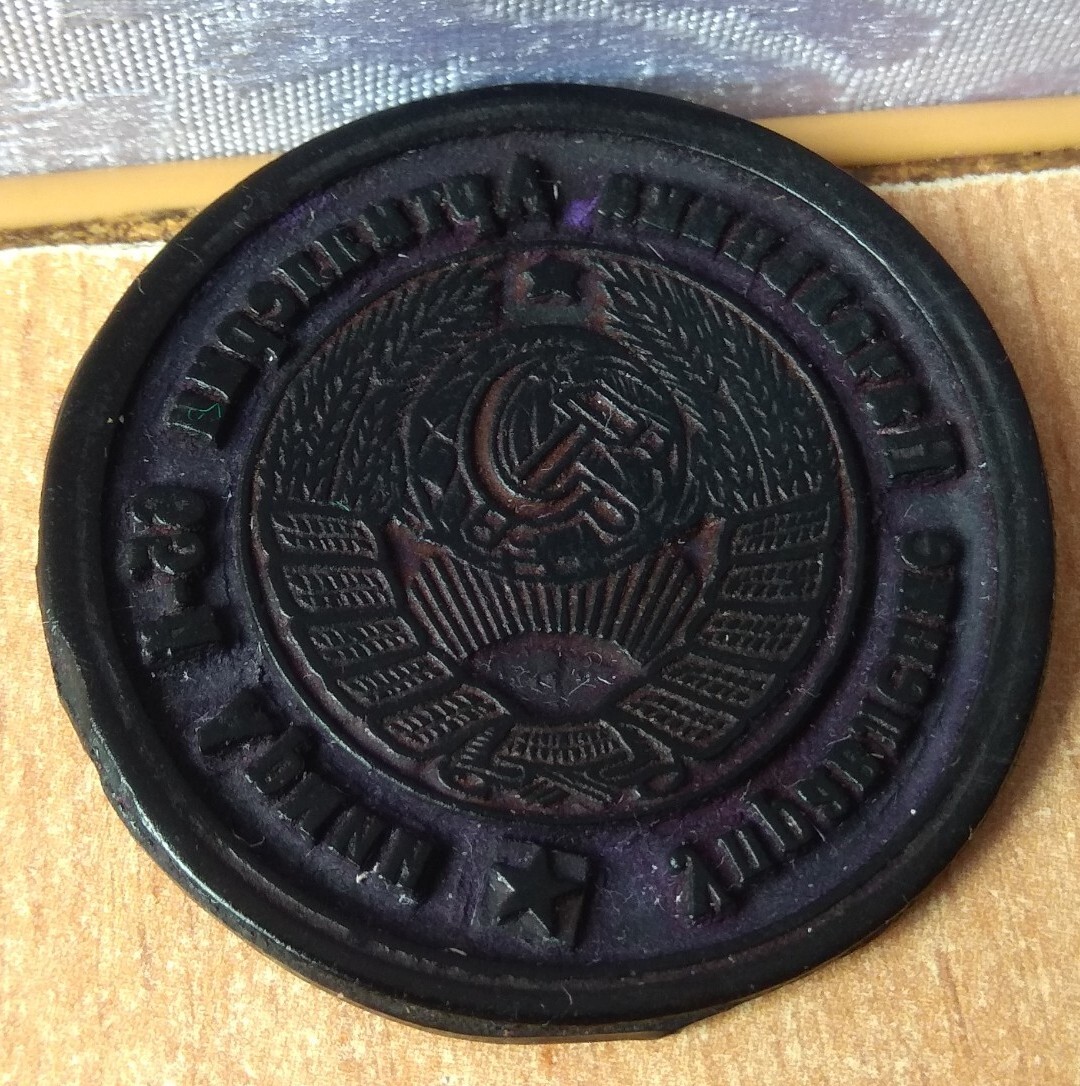 RARE Vintage tool Antique Stamp seal Office Chief of Artillery military ...